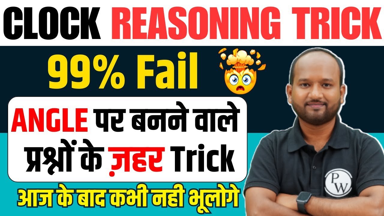 Clock Reasoning: Clock Reasoning Trick | Reasoning Short Trick | Clock ...