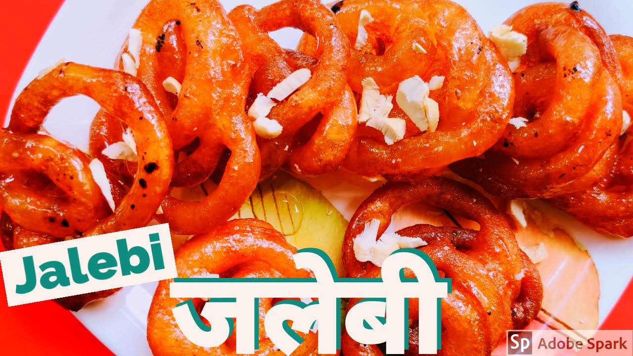 जलेबी / Jalebi recipe - YouTube