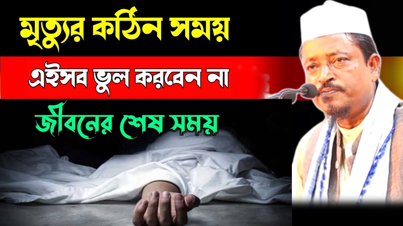 maulana amad uddin waz ┇ imad uddin waz ┇ emad uddin waz - YouTube