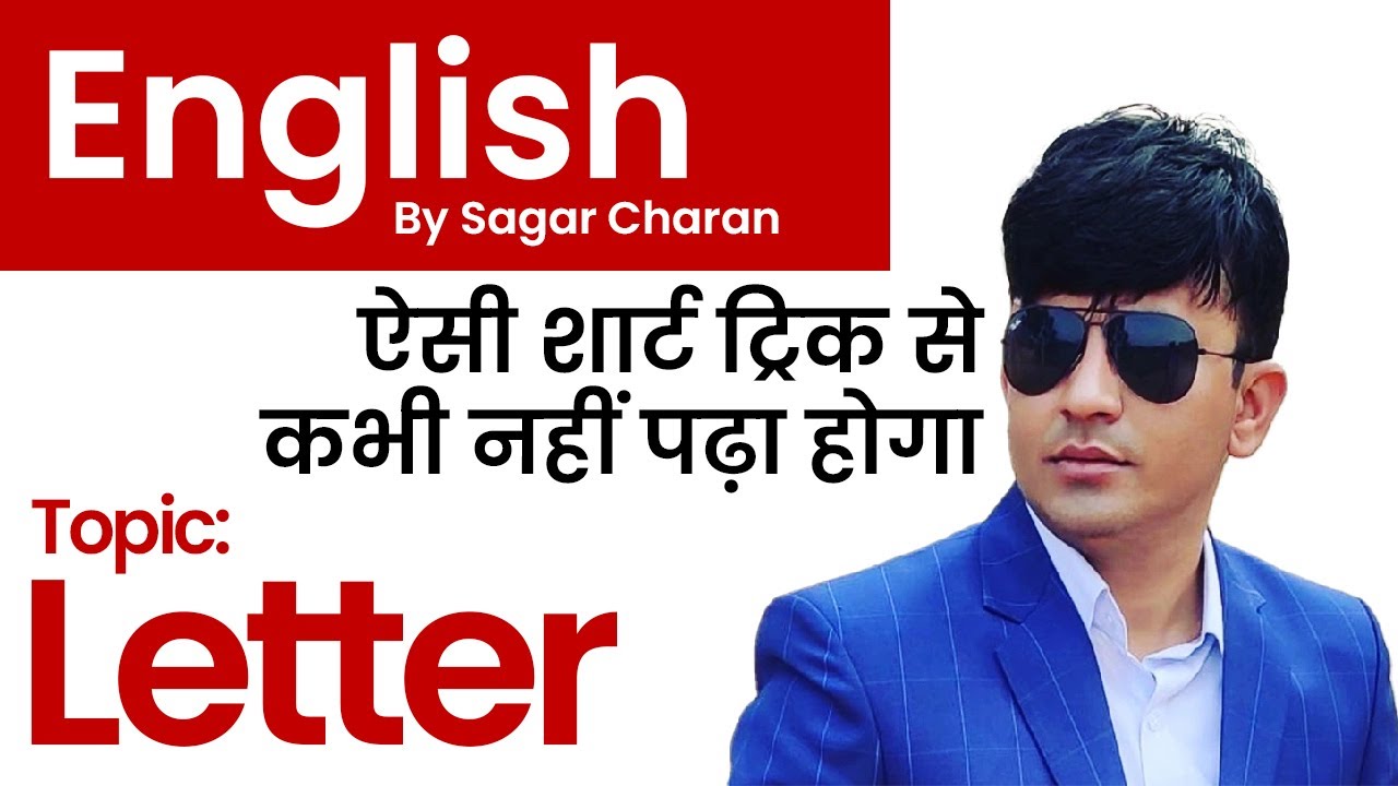 Letter by Sagar Charan - YouTube