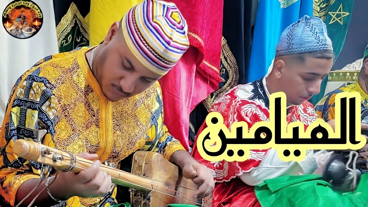 Maalem Mehdi Erraje baba Mimoun Hidden Stories From Moroccan Gnawa ...