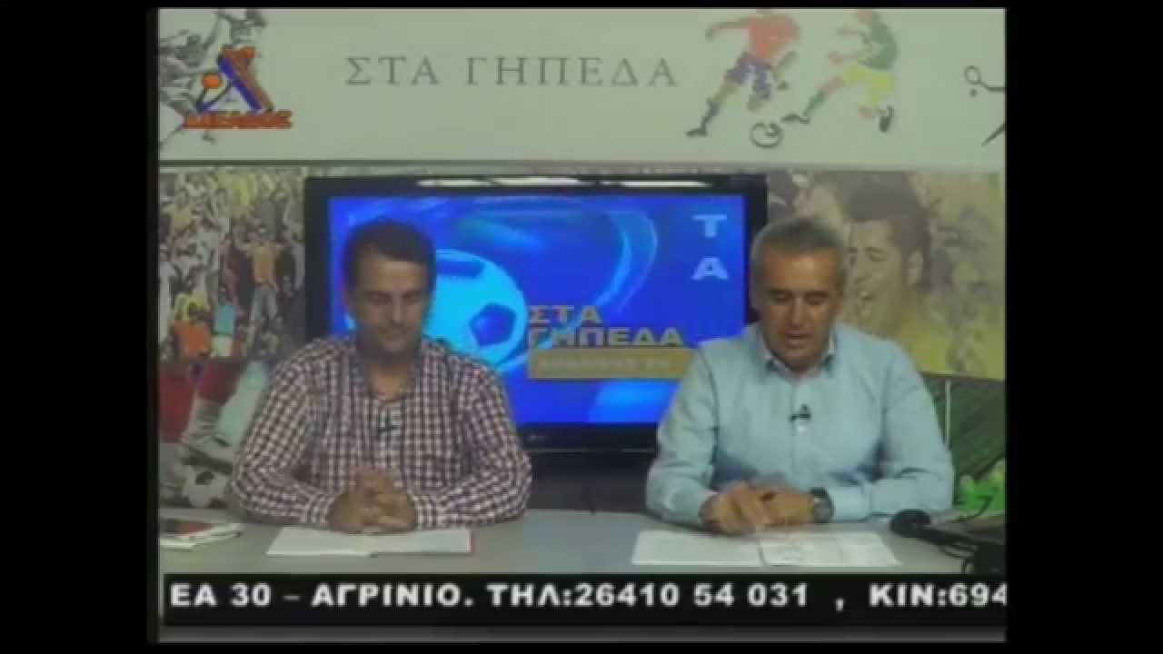 ΑΧΕΛΩΟΣ TV - ΕΚΠΟΜΠΗ "ΣΤΑ ΓΗΠΕΔΑ" με τους Χρήστο Στουμπο και Ηλία Χολή ...