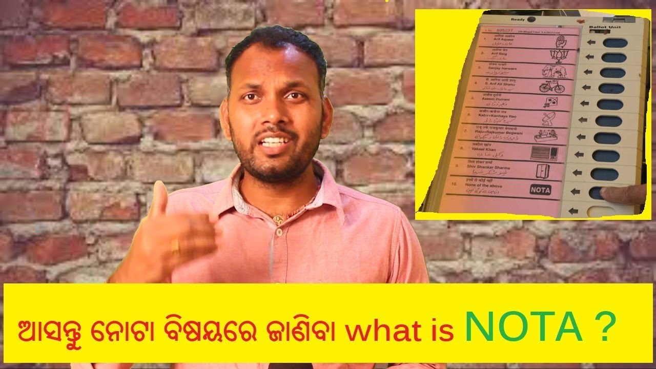 ଆସନ୍ତୁ ନୋଟା ବିଷୟରେ ଜାଣିବା । what is nota ? - YouTube