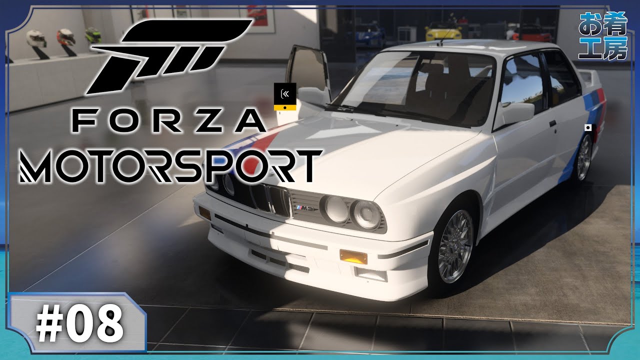 【Forza】#08 トラックスペシャルカップ with 1991 BMW part1 - YouTube