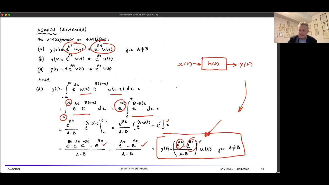 ΣΗΜΑΤΑ ΚΑΙ ΣΥΣΤΗΜΑΤΑ (2024) - Online #3c - YouTube