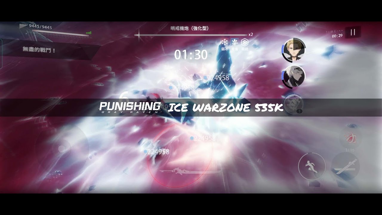 [PGR: TW] Ice Warzone 535k - YouTube