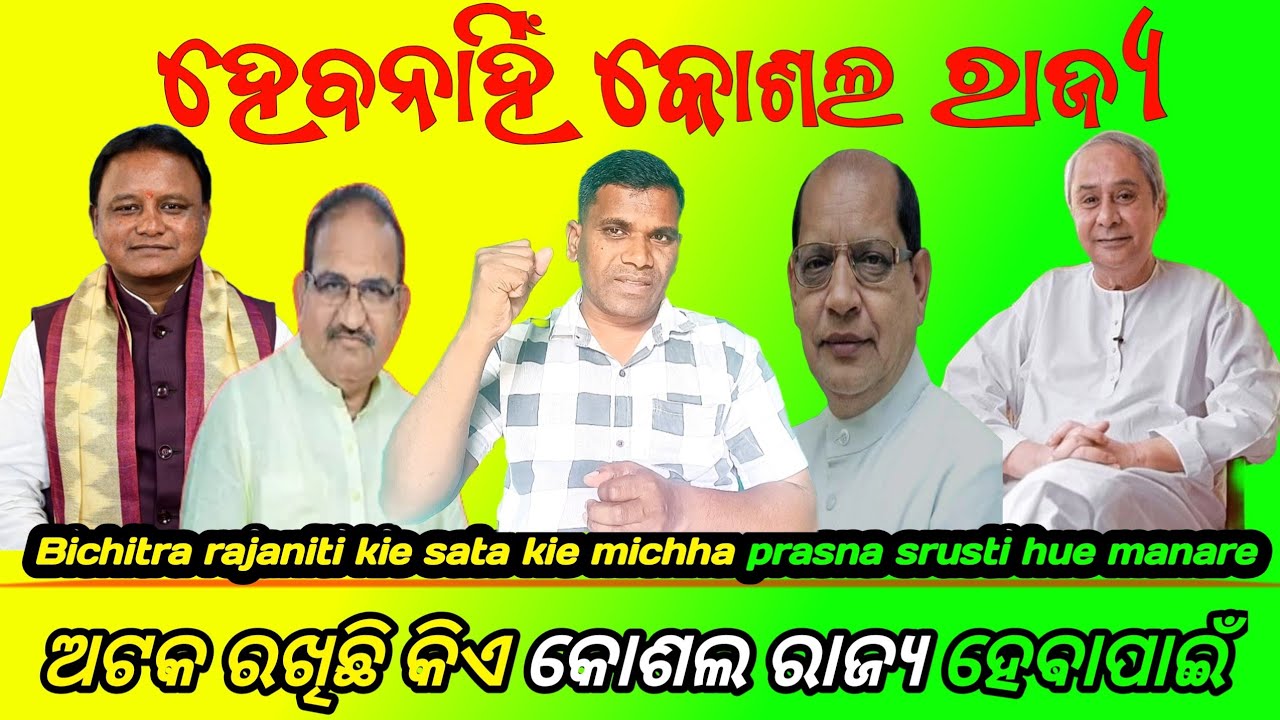 Prasanna Acharya ra Koshal State saport @kanhartv - YouTube