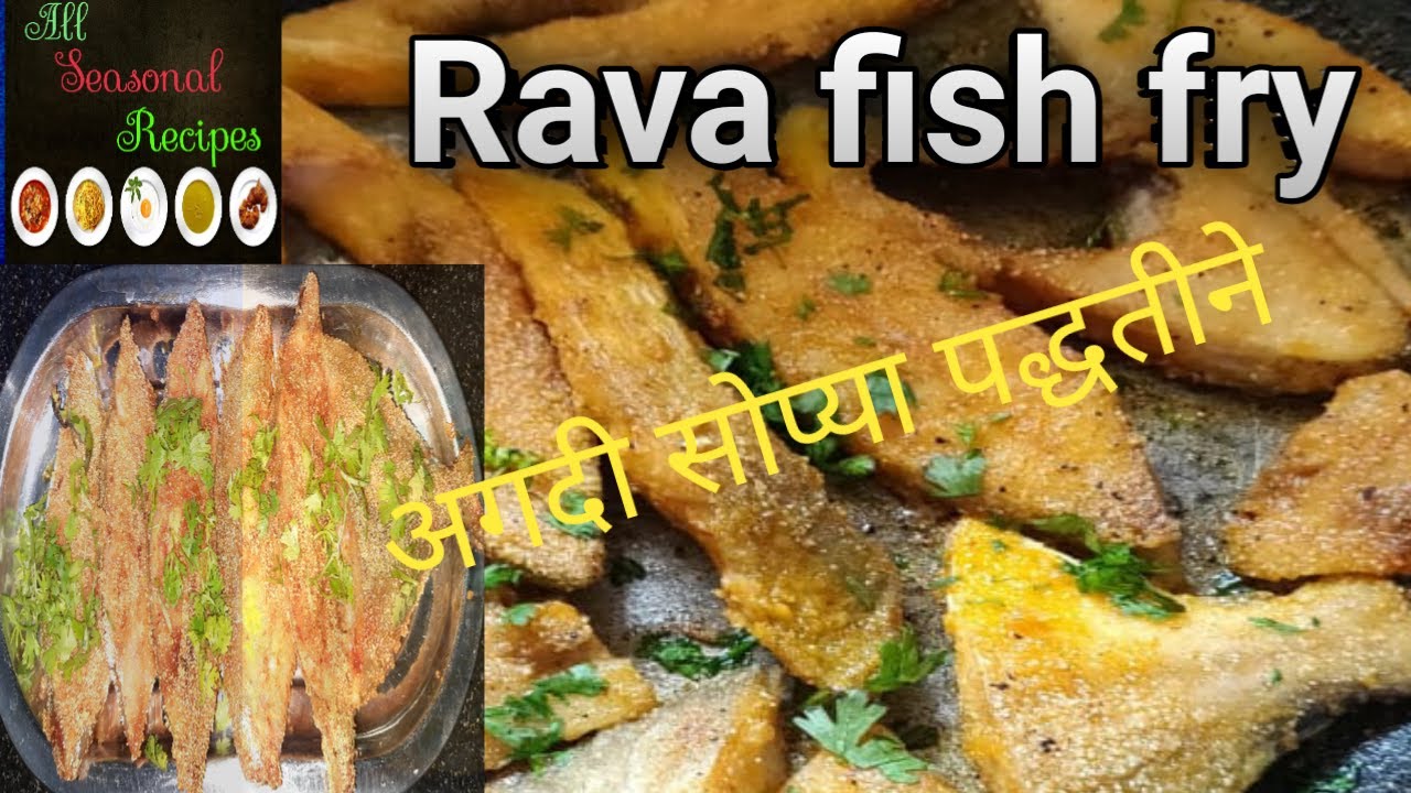 Rawa Fish Fry By Rupali/Easy Rawa Fish Fry Recipe/अगदी सोप्या पद्धतीचे ...