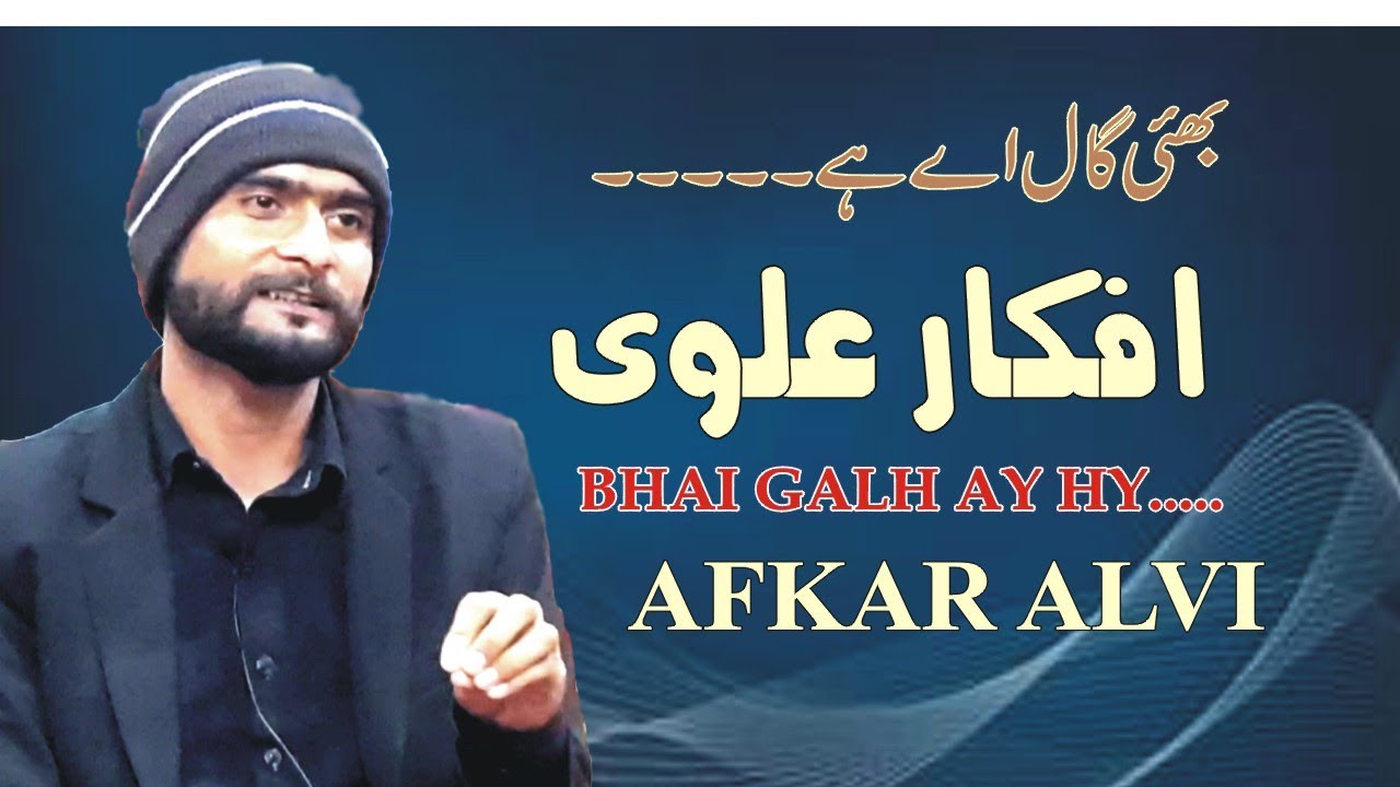 AFKAR ALVI A POET WHO HAS TO BE CALLED A MURSHID AND HIS POEM BHAI GALH ...