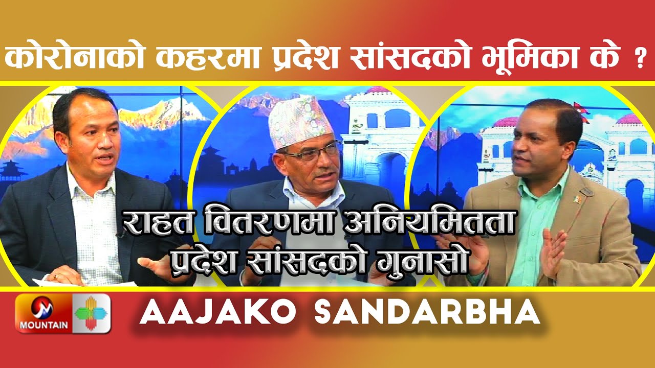 कृषिमा आत्मनिर्भर हुन बागमती प्रदेश सांसदले दिए यस्ता सुझाव | Chetanath ...