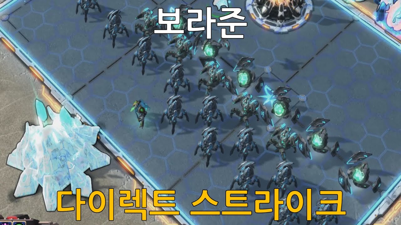 보라준 (다이렉트 스트라이크 / Direct Strike) - YouTube