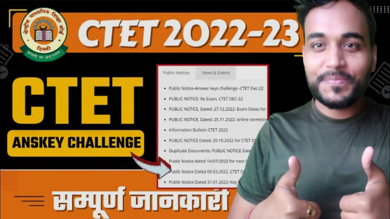 ctet answer key 2023 | ctet answer key 2023 kaise download kare | ctet ...