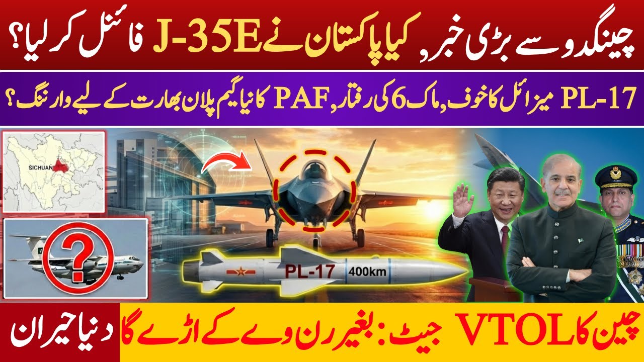 PL-17, VTOL Stealth Aircraft & PAF J-35E Stealth Mission in Sichuan ...