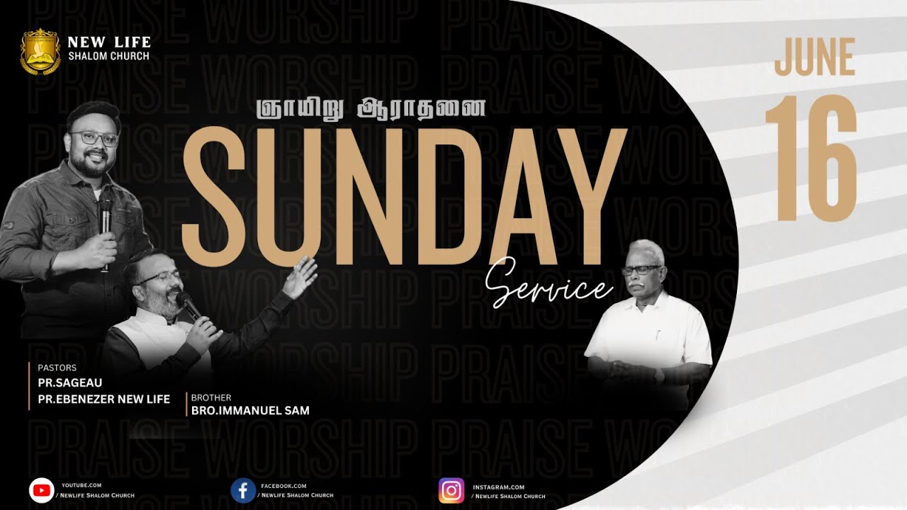 LIVE - Sunday service | 16 June 2024 | Pr.A.Sageau| Pr.Ebenezer| Bro ...