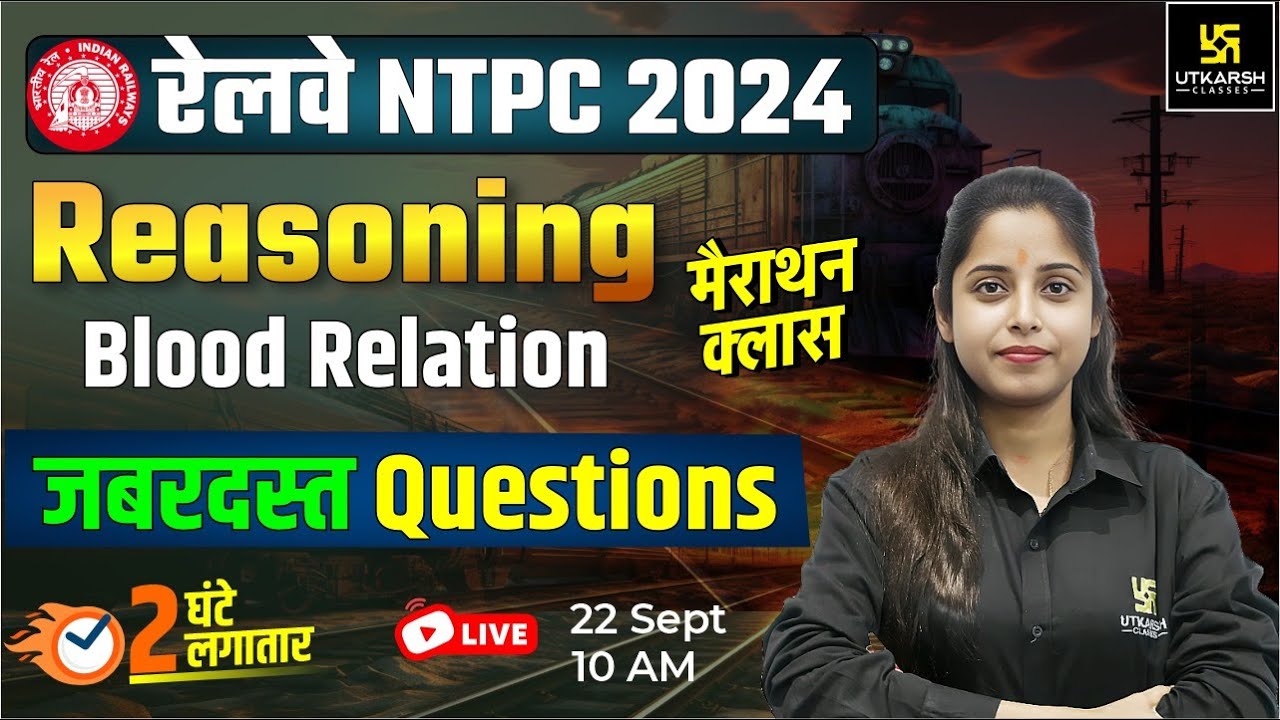 RRB NTPC 2024 | NTPC Reasoning Special Class | Blood Relation MCQs | 2Hr Special Class | Priya ...