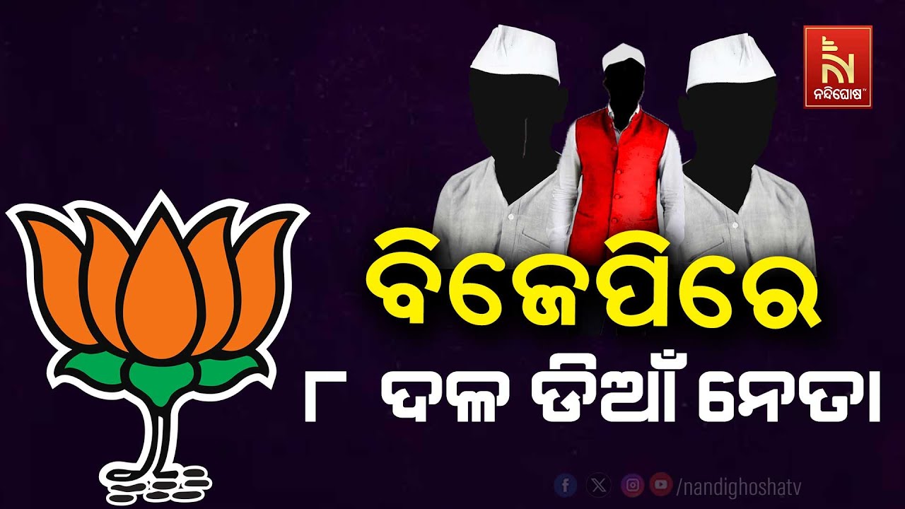 BJP Releases List of 112 Candidates For Upcoming Odisha Assembly ...