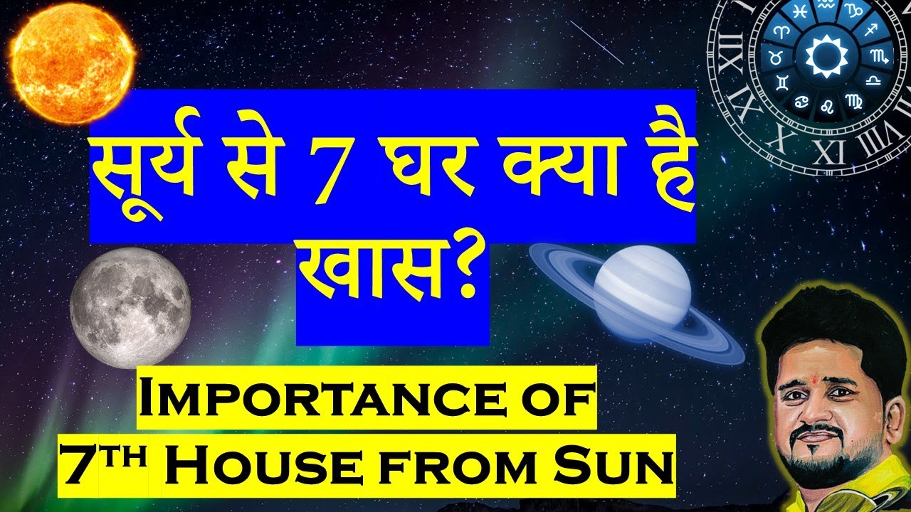 Discover the Hidden Powers of the 7th House from Sun (सूर्य से सप्तम ...