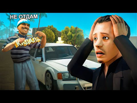 КАК МЕНЯ РАЗВЕЛИ НА MERCEDES в GTA SAMP