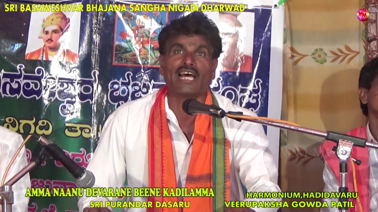AMMA NAANU DEVARANE BENNE KADILAMMA - YouTube