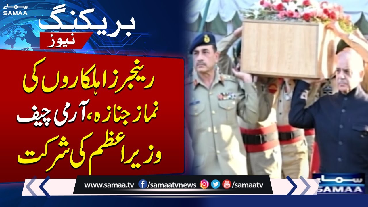 Army Chief & PM Attend Funeral Prayers for Rangers Personnel | Breaking ...