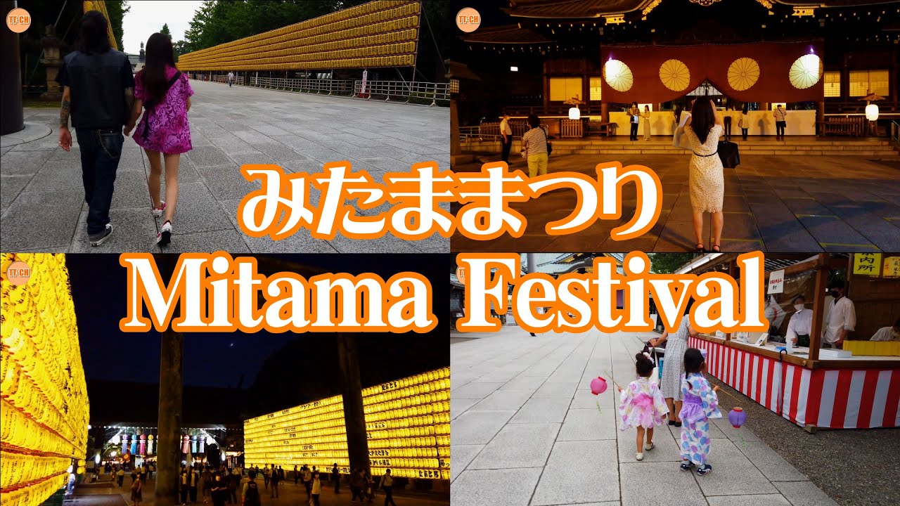 【4K】74th Mitama Festival 第74回みたままつり tokyo Virtual Walking Tour around ...