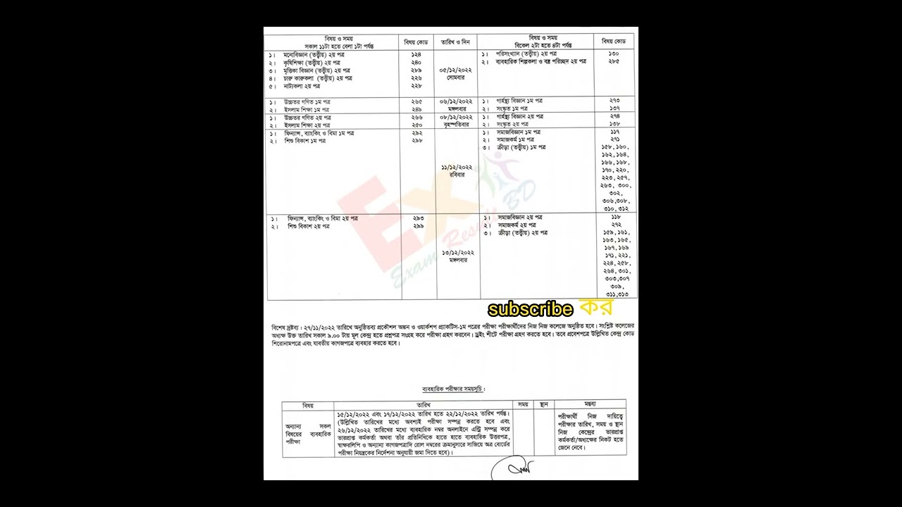 hsc exam 2022 routine | alim exam 2022 routine - YouTube