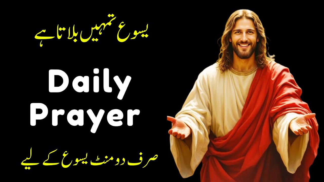 Daily Prayer | Jesus is Calling | Only 2 Minutes Prayer for You - YouTube