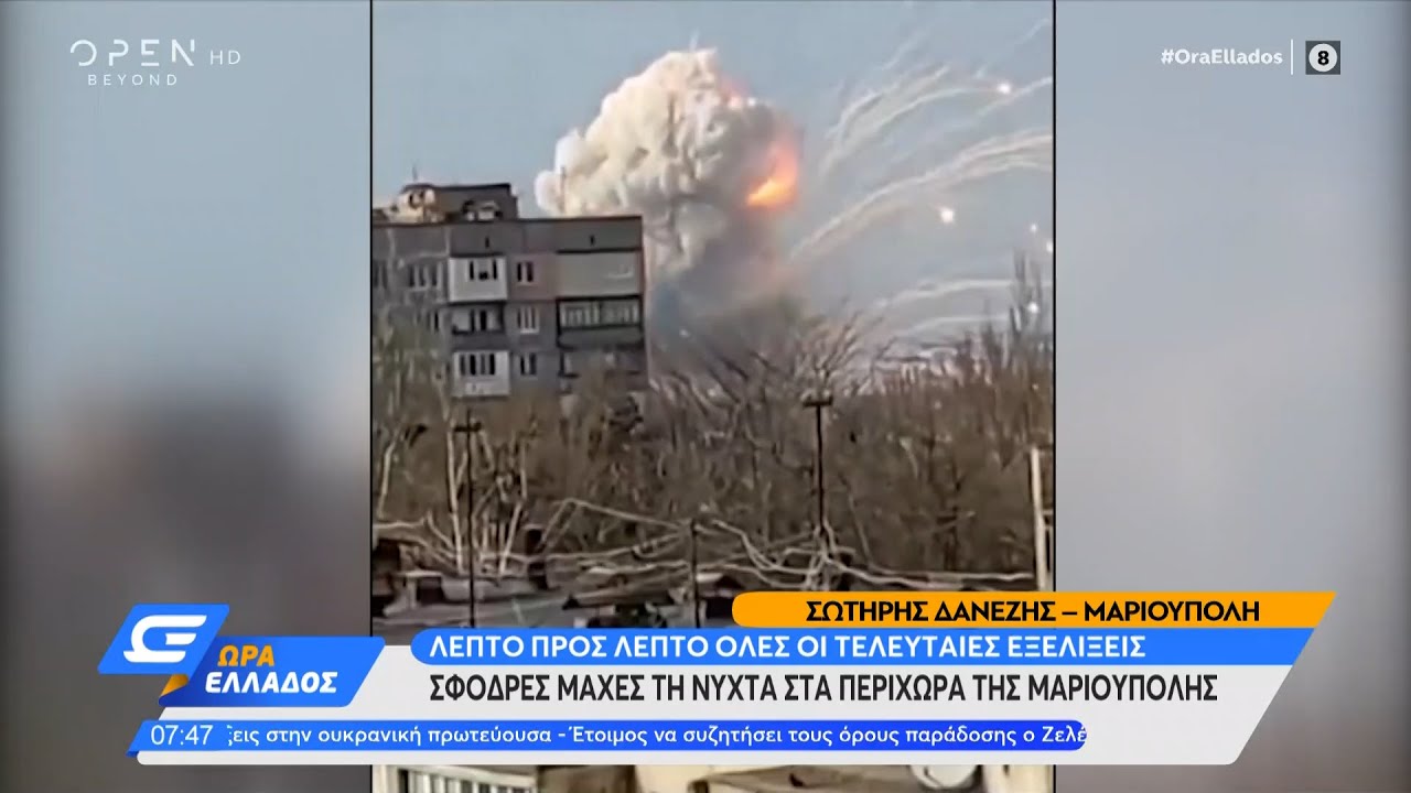 Δεύτερη μέρα πολέμου στην Ουκρανία - Σφοδρές μάχες τη νύχτα στα ...