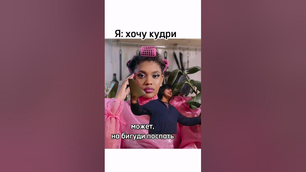 кудри пуш-ап это ️ - YouTube