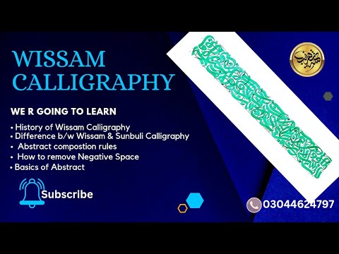 Part 1/ wissam composition/Abstract/sunbuli/modern calligraphy #youtube ...