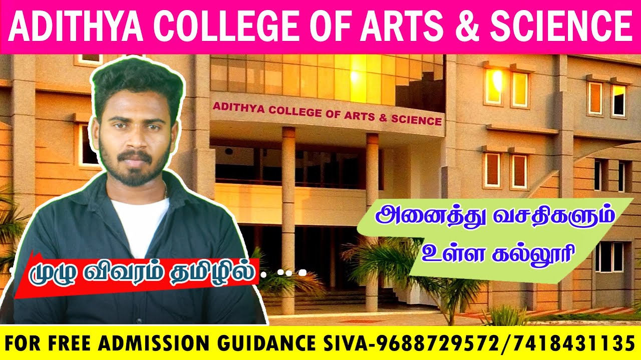 Adithya college of arts and science college details - YouTube