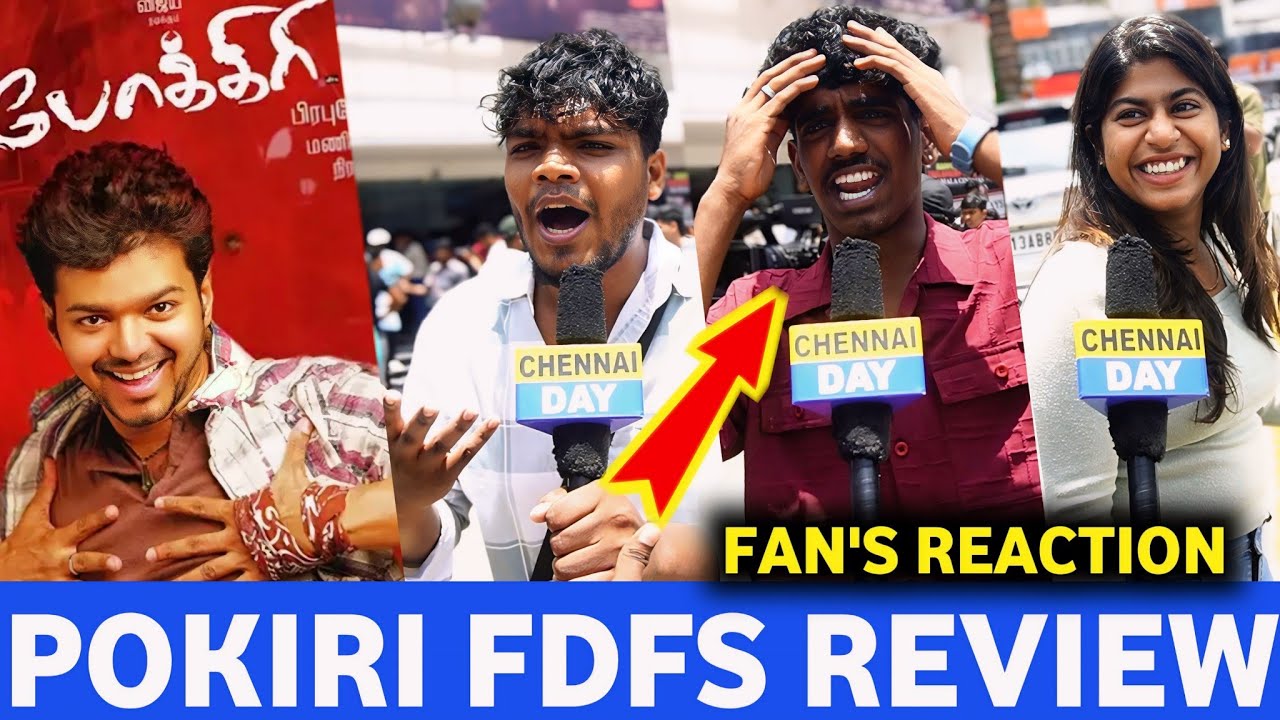*தா இதன்டா Re- Release " இனிமே நாங்க தான்" 🔥| Pokiri Re Release Review ...