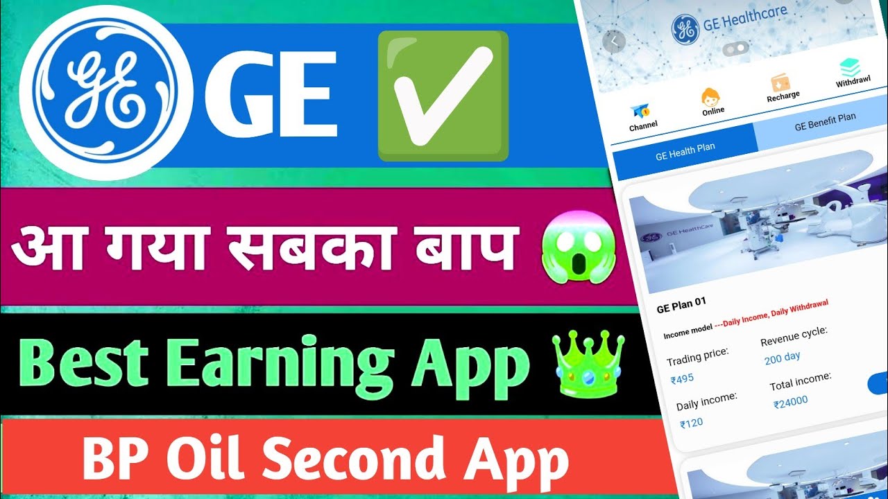 GE App Launch Today | GE App Real & Fake | How to Earn Money from GE ...