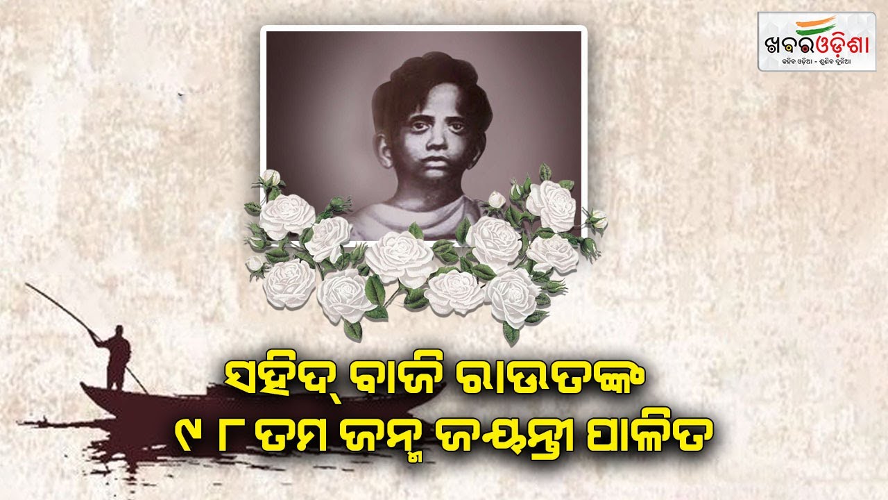 Freedom Fighter Baji Rout's 98th Birth Anniversary Is Celebrated ...
