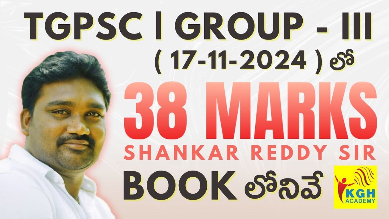 TGSPC GROUP-III ( 17-11-2024 ) లో 38 MARKS SHANKAR REDDY SIR BOOK ...