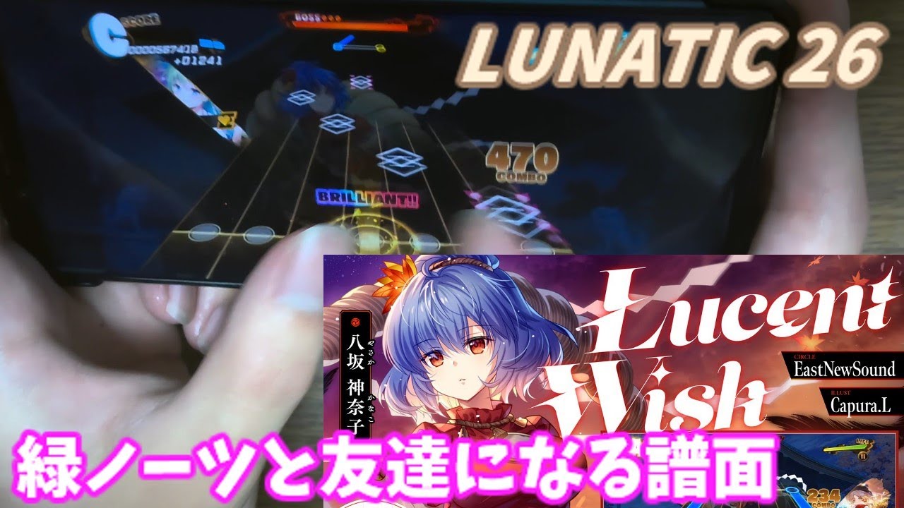 【緑は友達】【ダンカグ】Lucent Wish(LUNATIC) 親指ぷれいFC - YouTube