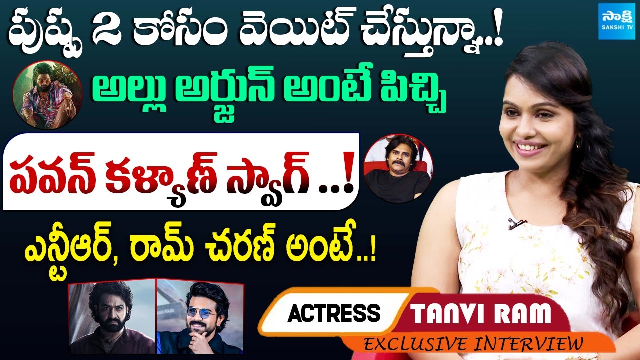 Actress Tanvi Ram Exclusive Interview | Kiran Abbavaram's KA Movie | Sujith & Sandeep | - YouTube