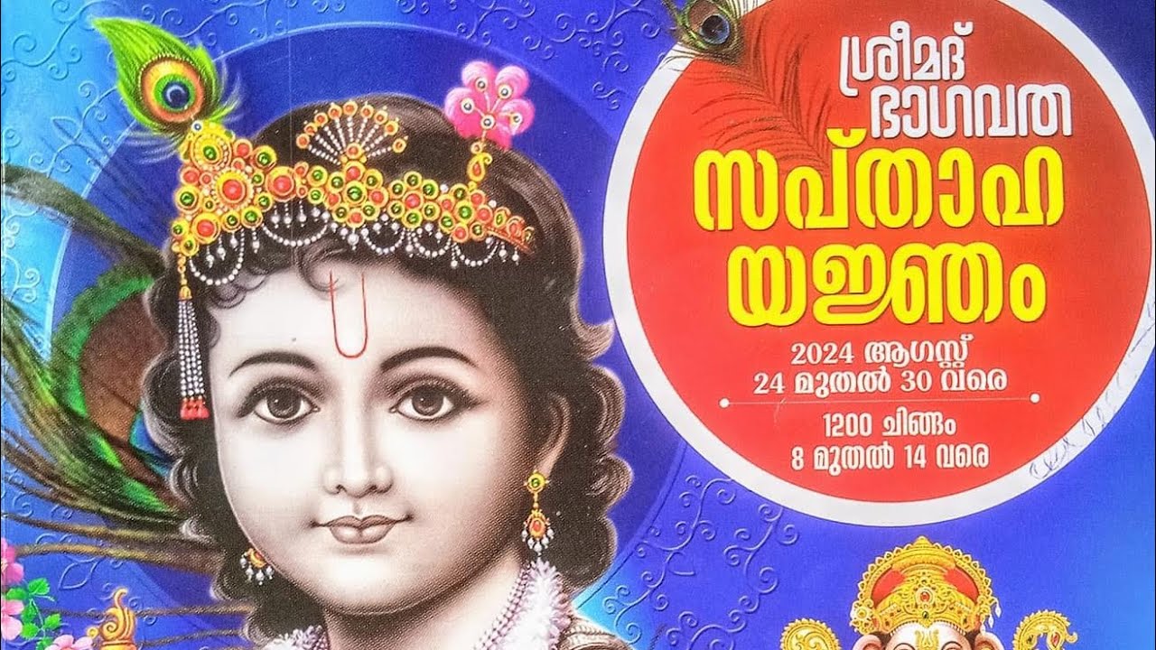 Alaippayuthe kanna en manam - @ Nooranad Padanilam Parabrahma Temple ...