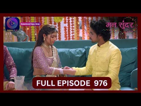 Mann Sundar | 24 Aug 2024 | Full Episode 976 | Dangal TV