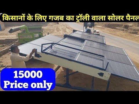 Solar trolley solar panel fix on trolley solar mobile Trolley New ...