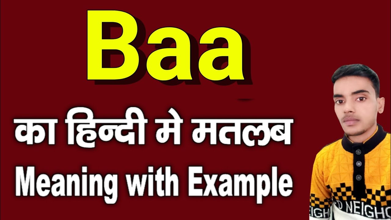 baa meaning in hindi | baa ka matlab kya hota hai | word meaning ...