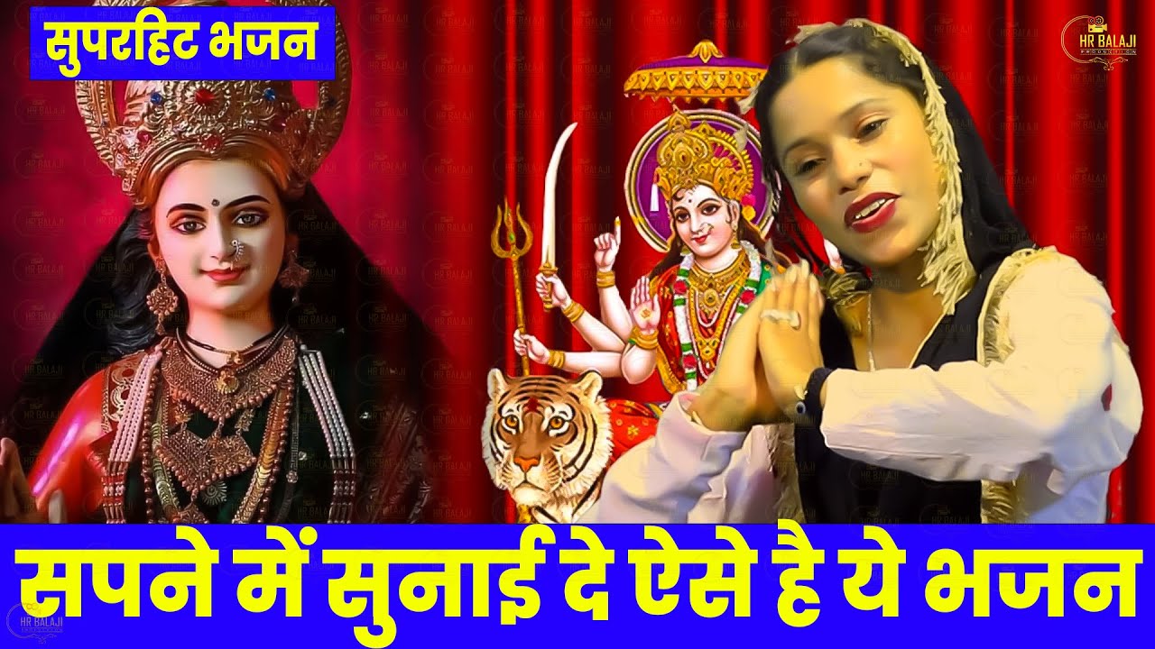 नॉन स्टॉप माता के भजन | Popular Mata Rani Bhajan | Top Mata Bhajan ...