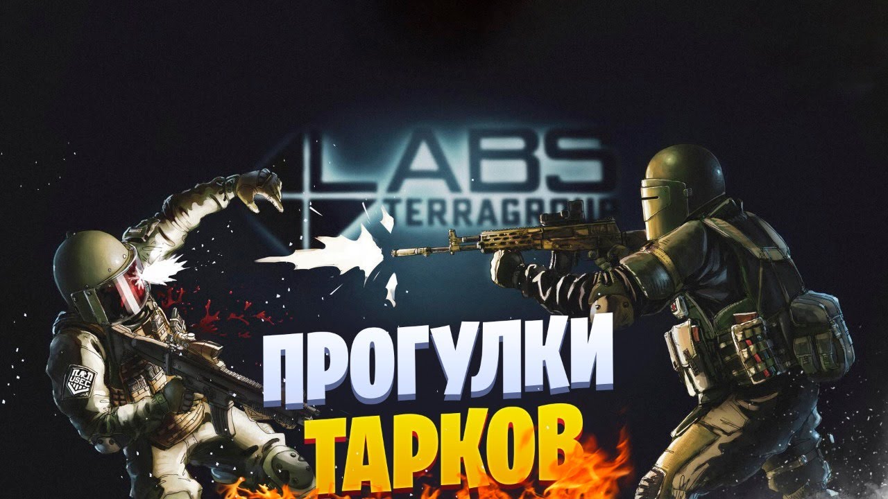 Escape From Tarkov #434 - AFK КОНТЕНТ [1440p] - YouTube