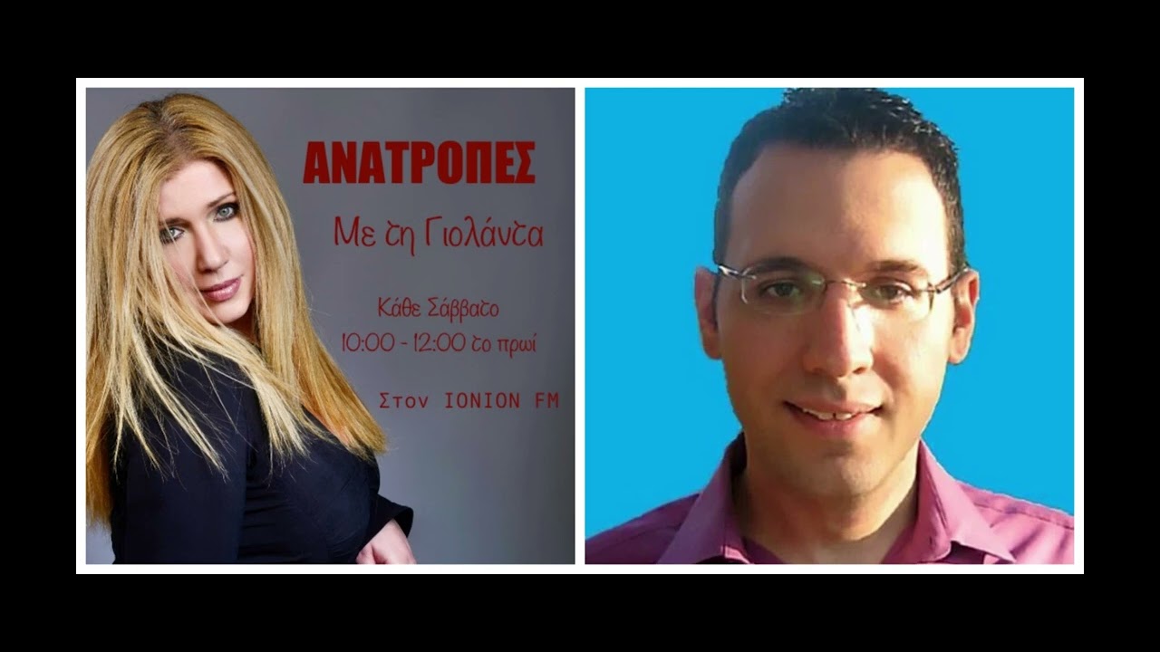 Ανατροπές με τη Γιολάντα | Ε6 | Μιχάλης Νευραδάκης | Η Ελλάδα την εποχή ...