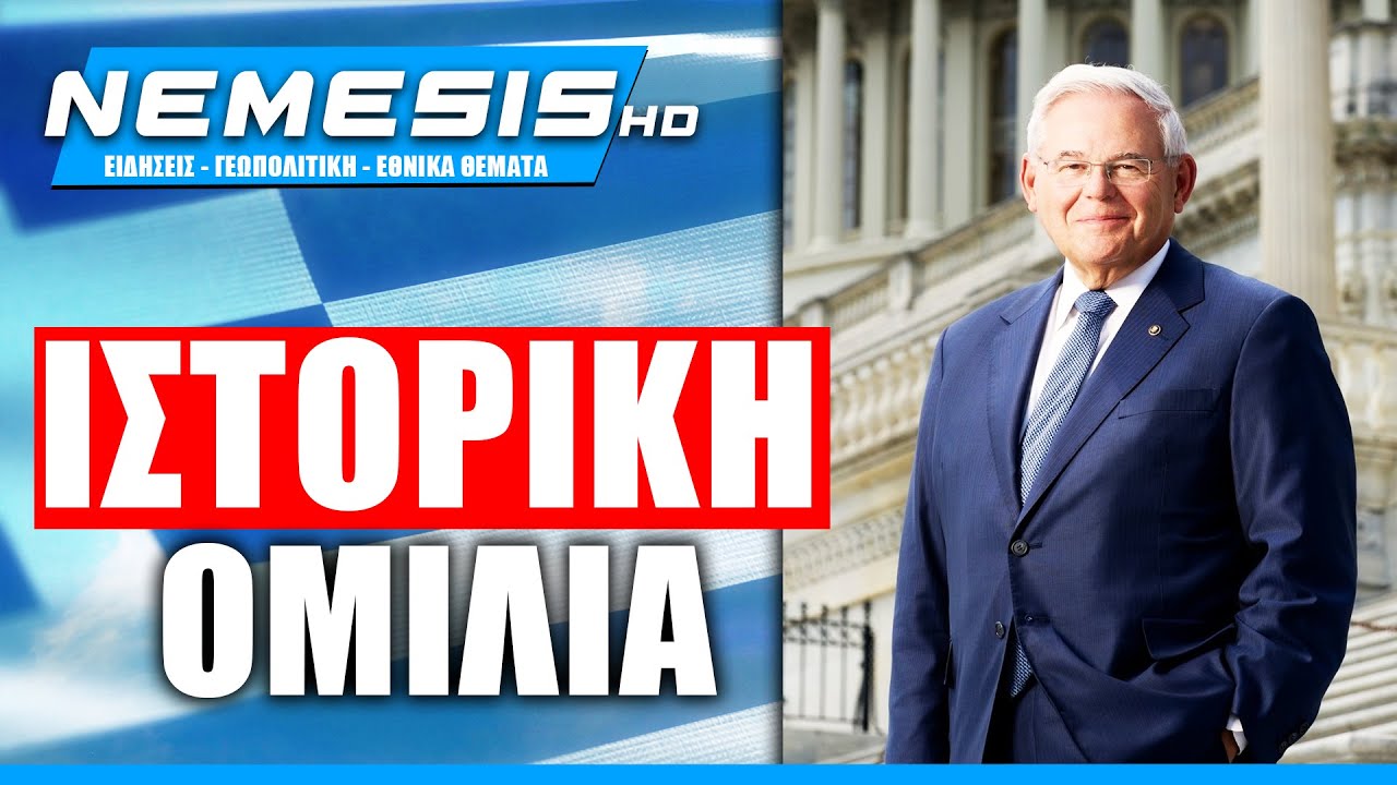 ΙΣΤΟΡΙΚΗ ΟΜΙΛΙΑ ΜΕΝΕΝΤΕΖ: Υπερασπίστηκε Ελλάδα, Κύπρο και Αρμενία ...