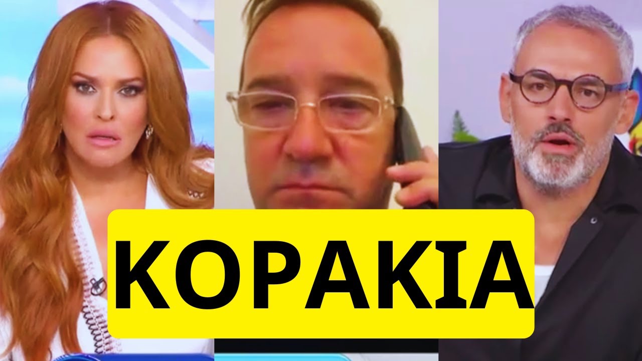 Κάθετος ο Νίκος Πλακιάς στο πρωινό του MEGA για την συναυλία για τα ...