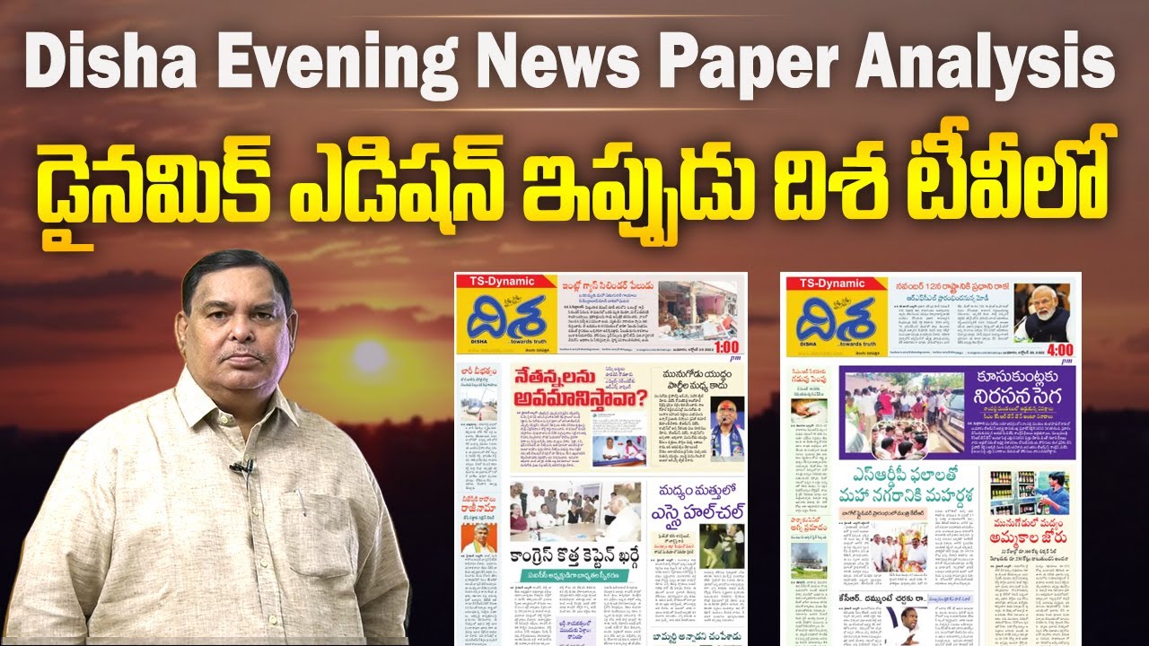Disha Dynamic Evening News Analysis -26.10.2022 | Disha Daily | TS ...