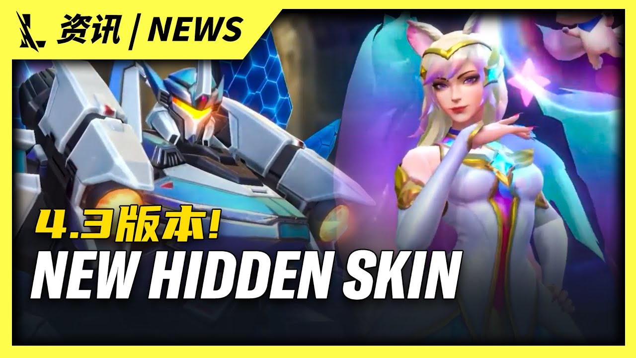 Wild Rift - PATCH 4.3 | NEW HIDDEN SKINS LEAKS!! - YouTube
