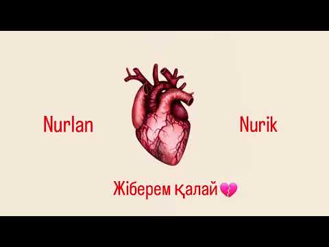 Nurlan Nurik Жіберем қалай (Думан Марат) 17.07.24