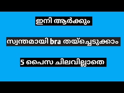 front open bra cutting and stitching in malayalam//36 size